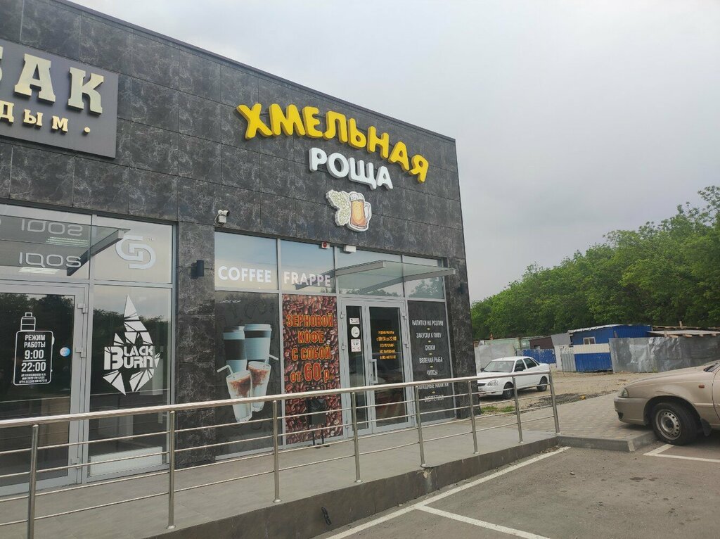 Bira dükkanı Хмельная Роща, Essentuky, foto