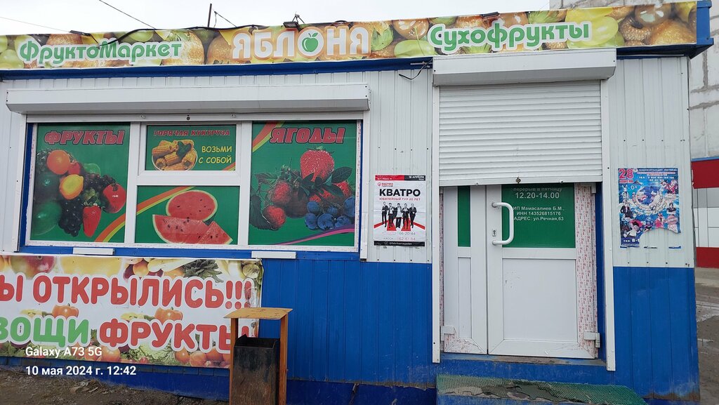 Kültür ocakları Муниципальное автономное учреждение культуры Дом культуры Пионерный, Magadan, foto