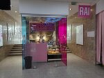 Rai (Savieckaja vulica No:68), kafe  Brest'ten