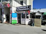 Ремонт телефонов (Bolshaya Gornaya Street No:310Ак1), telefon tamir servisi  Saratov'dan
