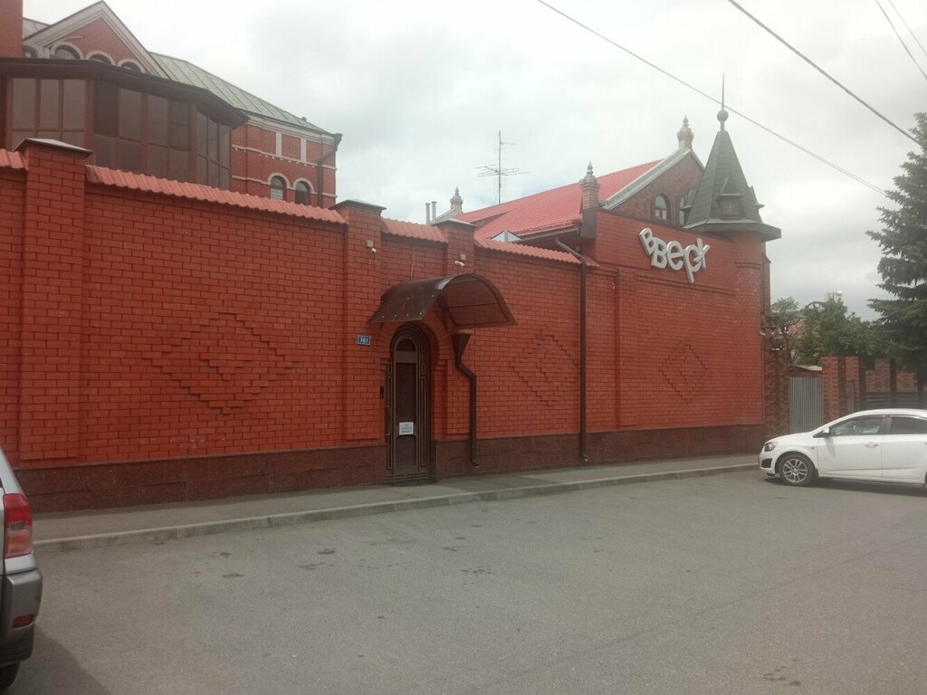 Anaokulları Вверх, Vladikavkaz, foto