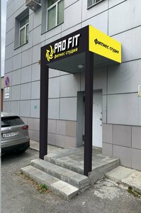 Fitness kulüpleri Pro Fit, Revda, foto