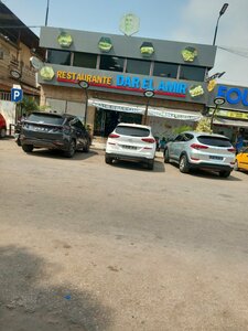 Dar el Amir (Luanda Province, Municipality of Luanda, Vila - Alice), restoran  Loanda'dan