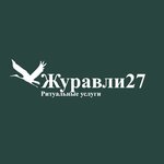 Журавли27 (Dikopol'tseva Street No:60), cenaze hizmetleri  Habarovsk'tan