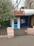 Vegetable Department (Street named after Jalel Kizatov No:2А), manavlar  Kuzey Kazakistan eyaletinden