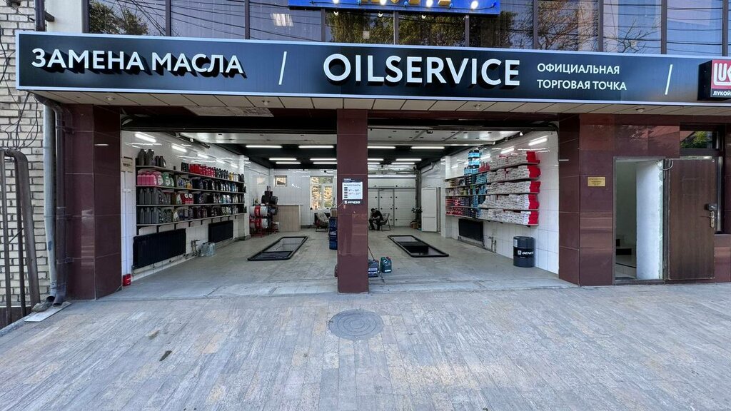 Express yağ değişim noktası Oil Service, Makhachkala, foto
