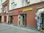 Авокадо (Krymsky Val Street No:8), market  Moskova'dan