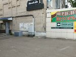 Hookah_meal (Toksan bi Street No:80), tütün, sigara mağazaları  Petropavl'dan (Petropavlovsk'tan)