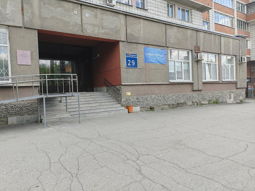 Sosyal yardım kuruluşları Center for Social Support of the Population, Novosibirsk, foto