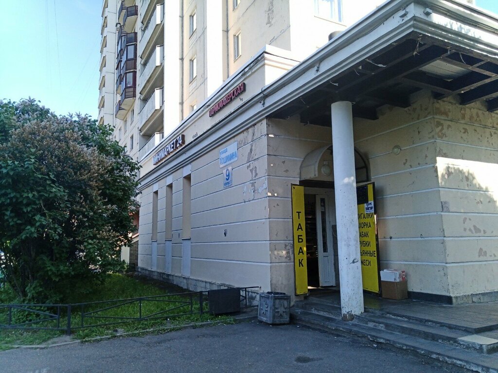 Market Минимаркет, Saint‑Petersburg, foto