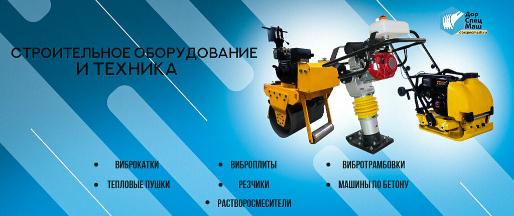 Sanayi ekipmanları firmaları Dorspecmash, Çeliabinsk, foto