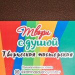Tvori s dushoy (Pushkinskaya Street No:22), meslek kursları  Rostov‑na‑Donu'dan