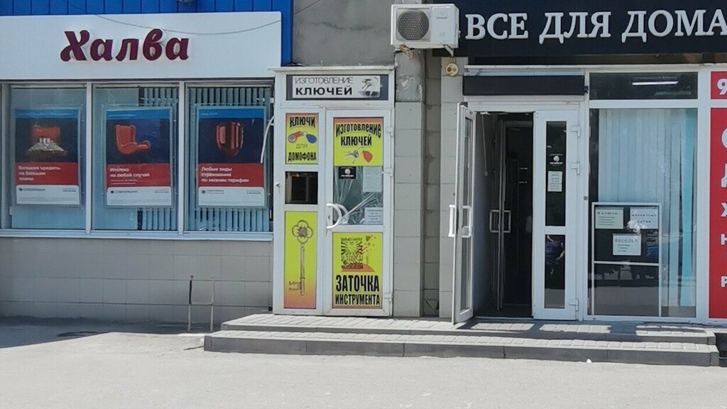 Metal eşya tamircileri Изготовление ключей, Volgograd, foto