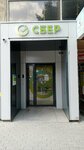 Сбер Страхование (Khokhryakova Street No:72), sigorta şirketleri  Yekaterinburg'dan