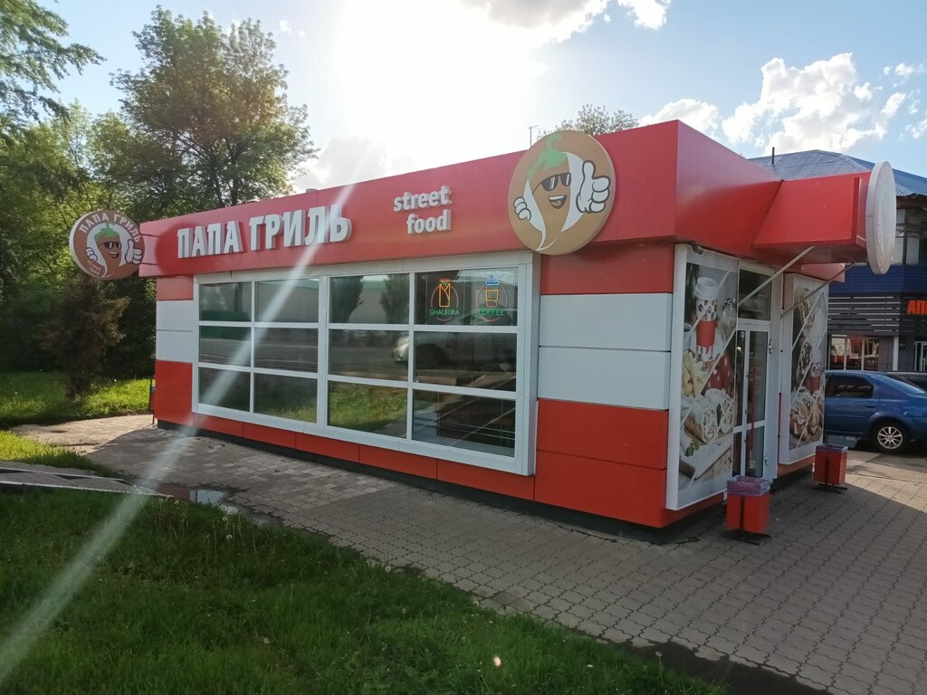 Fast food Папа-Гриль, Ufa, foto