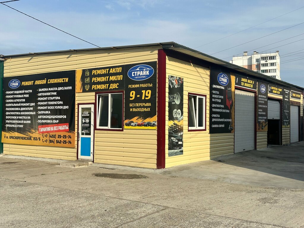 Otomobil servisi Strike, Habarovsk, foto