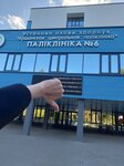 Поликлиника № 6 (Mahilioŭskaja vulica No:121), poliklinikler  Orsha'dan