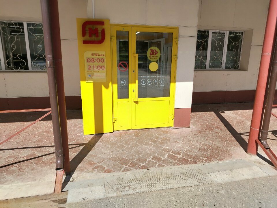 Süpermarket Magnit Moya Tsena, Kirov, foto