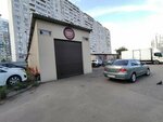 Shin Post (45th Strelkovoy Divizii Street No:228/2), oto lastik tamiri  Voronej'den