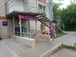 Wildberries (ulitsa Oparina No:5А), teslimat noktası  Kirov'dan