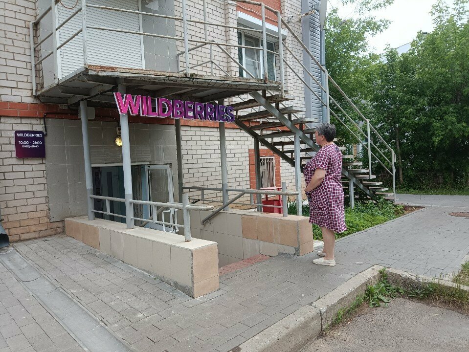 Teslimat noktası Wildberries, Kirov, foto