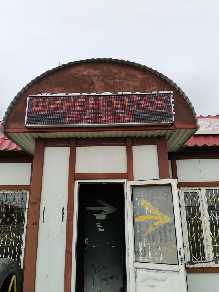 Oto lastik tamiri Шиномонтаж, Samarskaya oblastı, foto