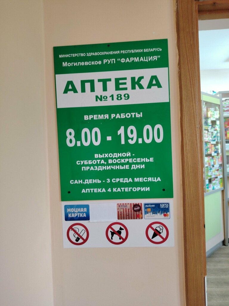 Eczaneler Фармация, Bobruisk, foto