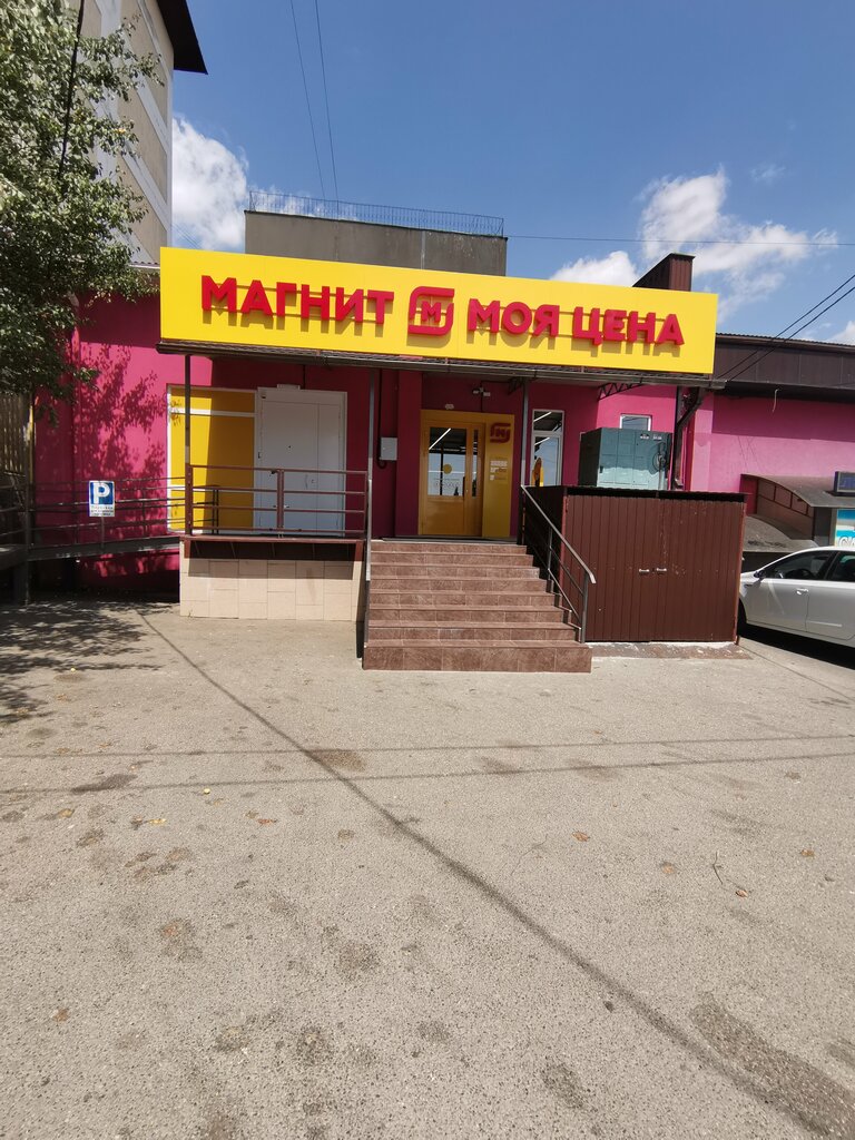 Süpermarket Magnit Moya Tsena, Mikhaylovsk, foto