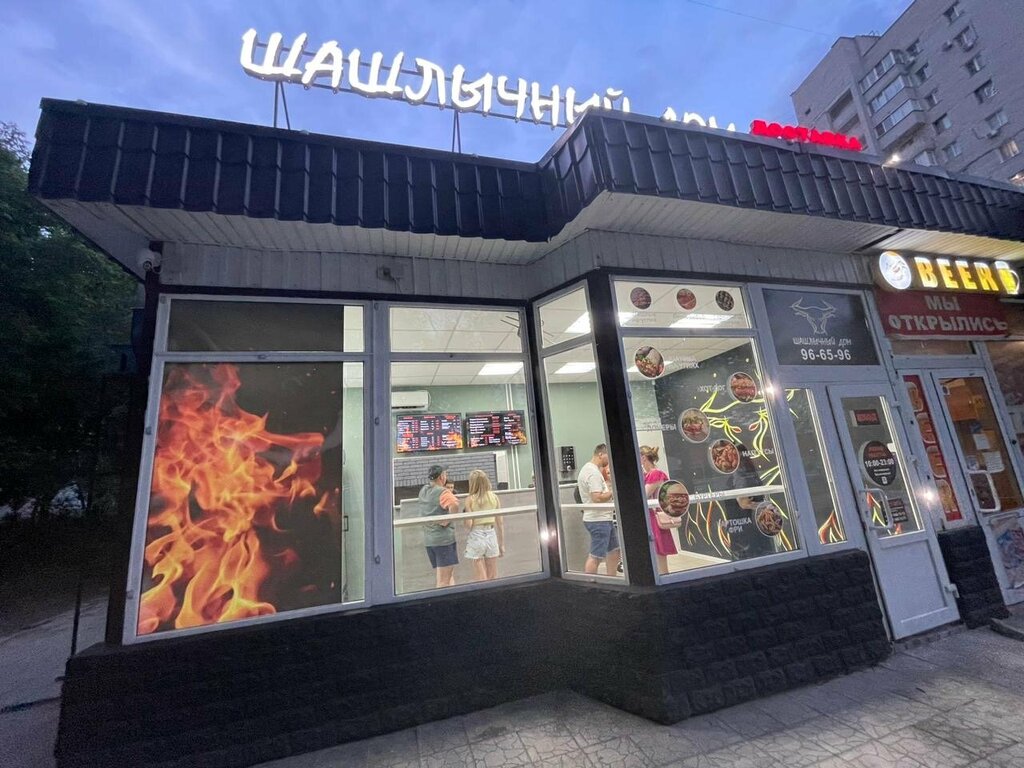 Fast food Шашлычный дом, Volgograd, foto