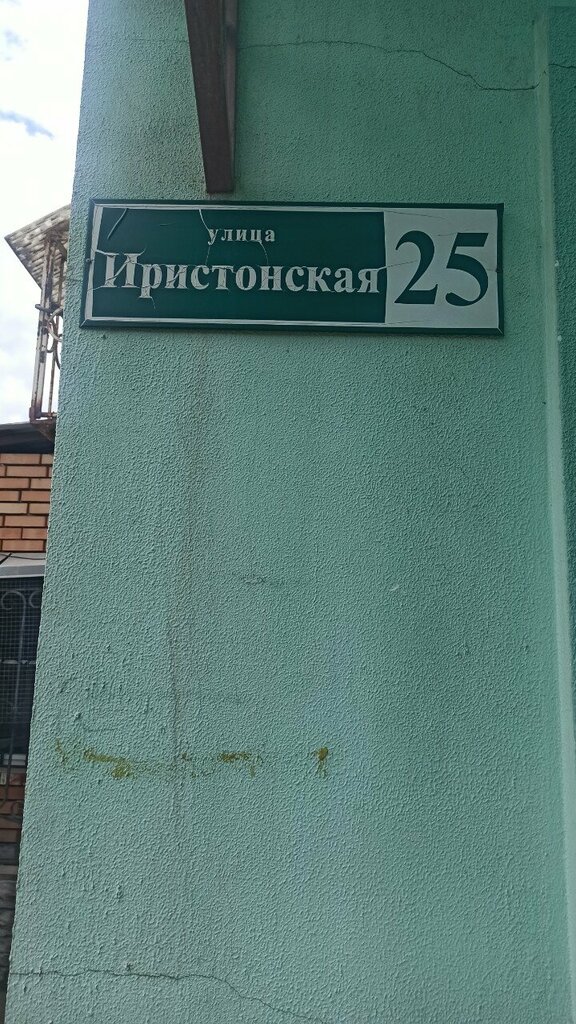 Çay mağazaları Магазин чая и кофе, Vladikavkaz, foto