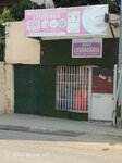 Mariget (Luanda, Rua 17), çamaşırhaneler  Loanda'dan