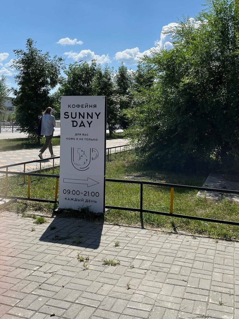 Kahve dükkanları Sunny Day, Tiumen, foto