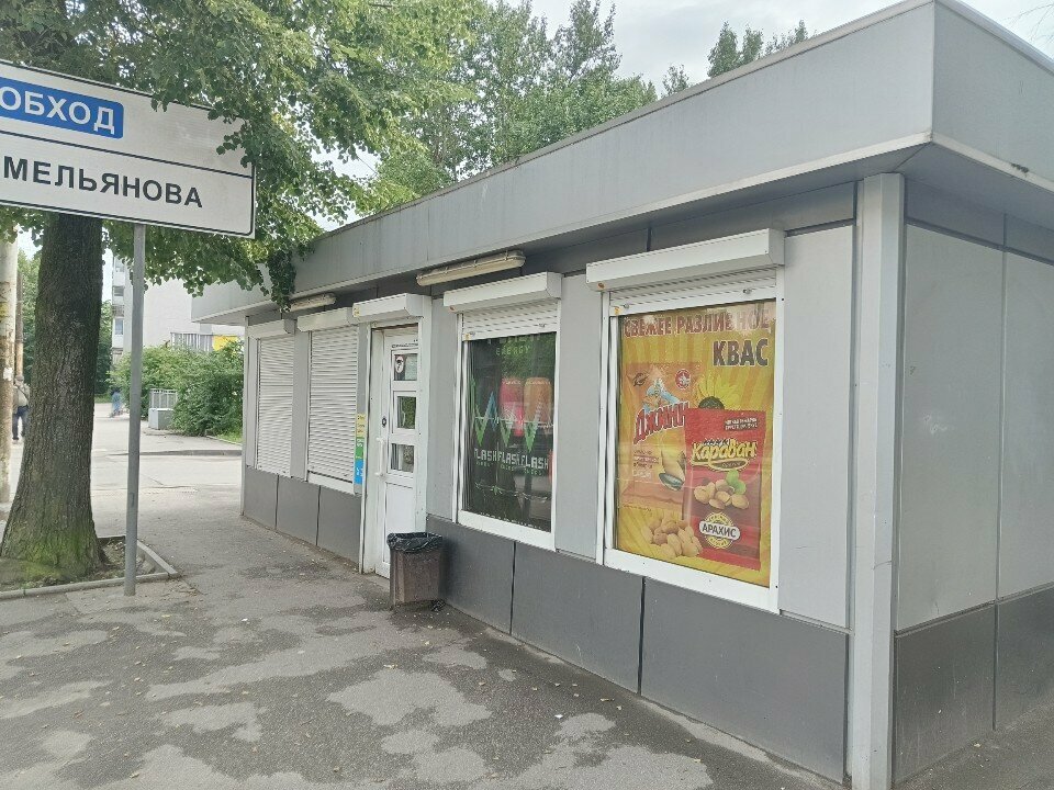 Market Магазин продуктов, Kaliningrad, foto