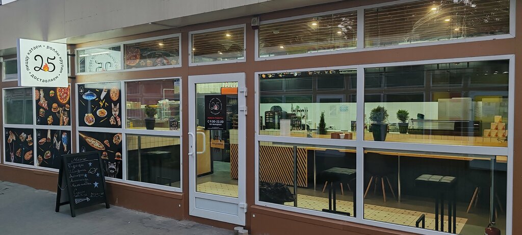 Fast food 25 Крутим катаем, Volgograd, foto