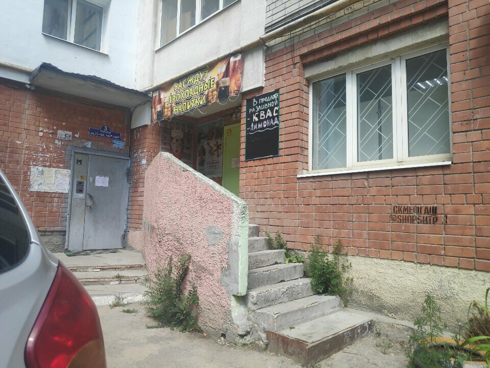 Bira dükkanı Душевные напитки, Saratov, foto