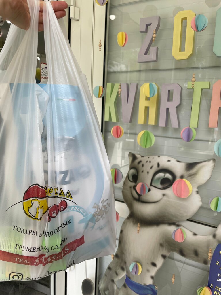 Petshop Zoo Kvartal, Angarsk, foto