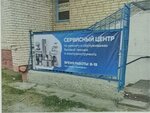 Сервисный центр (vulica Cyjalkowskaga No:4), beyaz eşya servisleri  Baranavichy'den