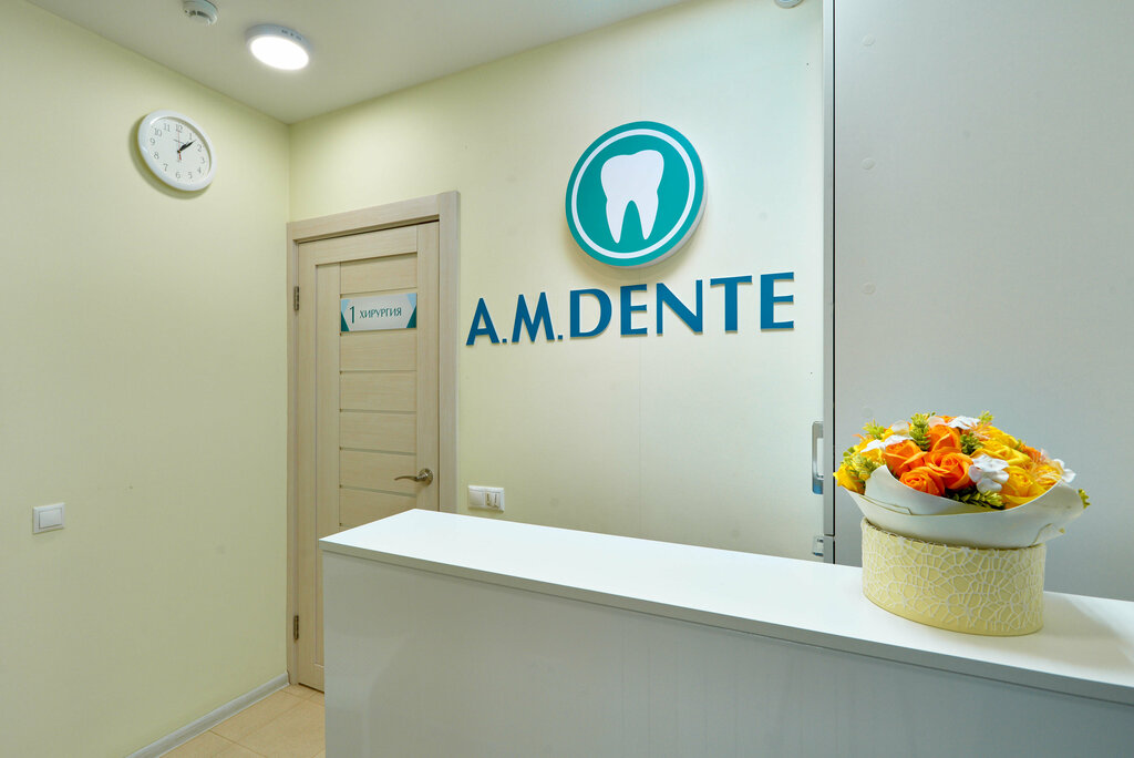 Özel ağız ve diş sağlığı klinikleri ve muayenehaneleri A. M. Dente, Kazan, foto