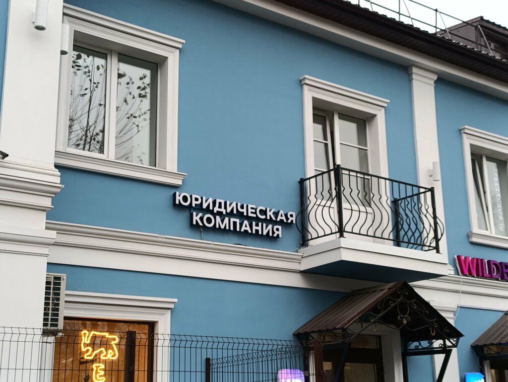 Hukuk büroları Trust Laywer, Perm, foto
