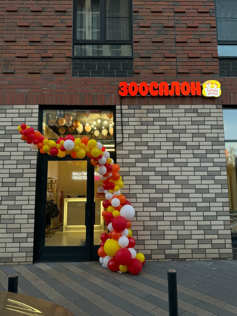 Evcil hayvan kuaförleri Усатые Друзья, Moskova, foto