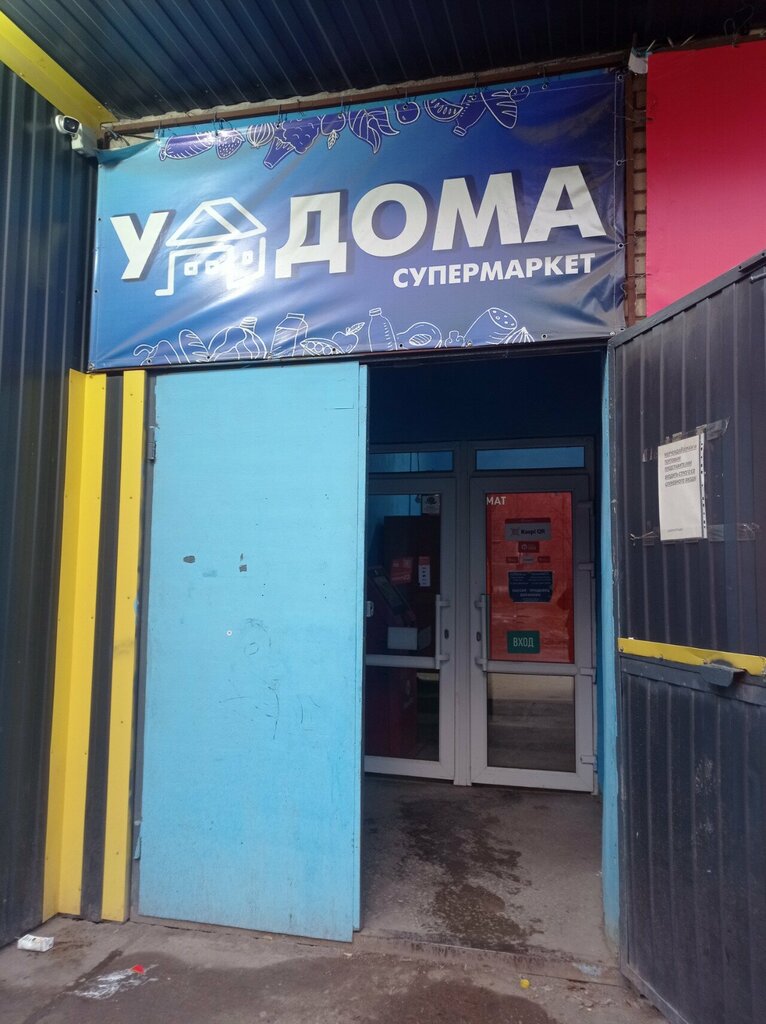 Süpermarket At Home, Karağandı, foto