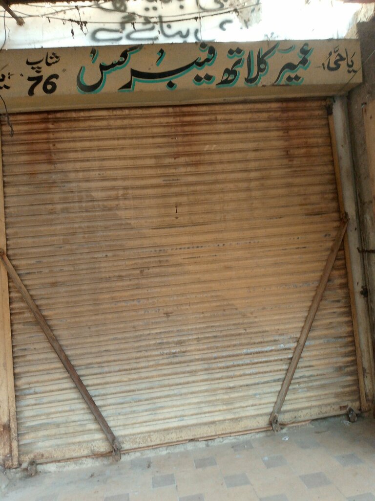 Mefruşat Amir cloth, Karaçi, foto