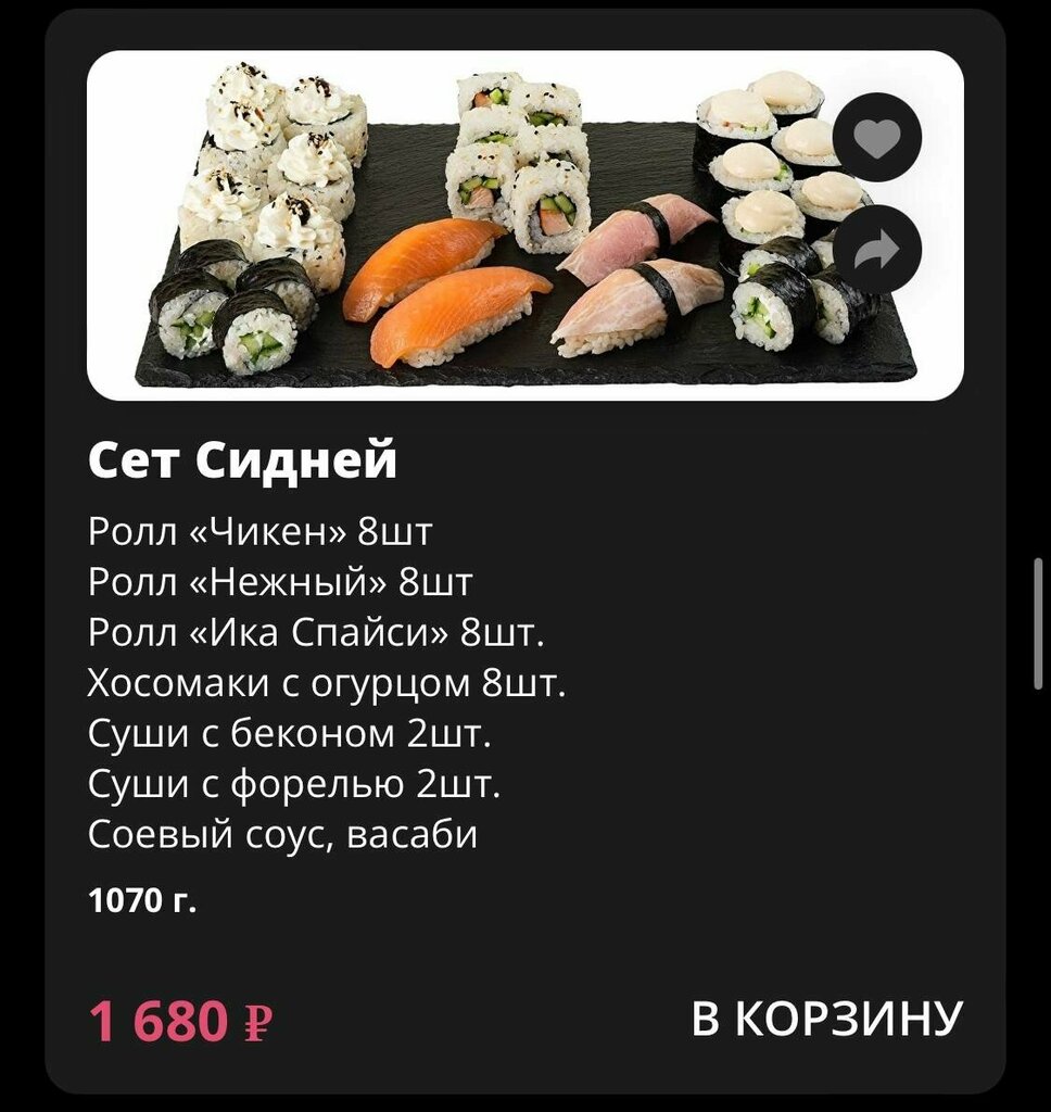 Suşi ve asya ürünleri Мир суши и роллов, Habarovsk, foto