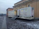 Туалет (No:3Ф, Territory of the Peter and Paul Fortress), tuvalet  Saint‑Petersburg'dan