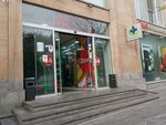 Аптека (Saryan Street No:12), eczaneler  Erivan'dan