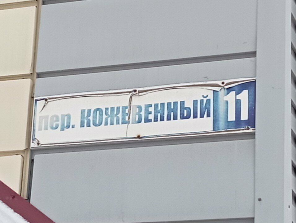 Kaş ve kirpik salonu Взгляд, Biysk, foto