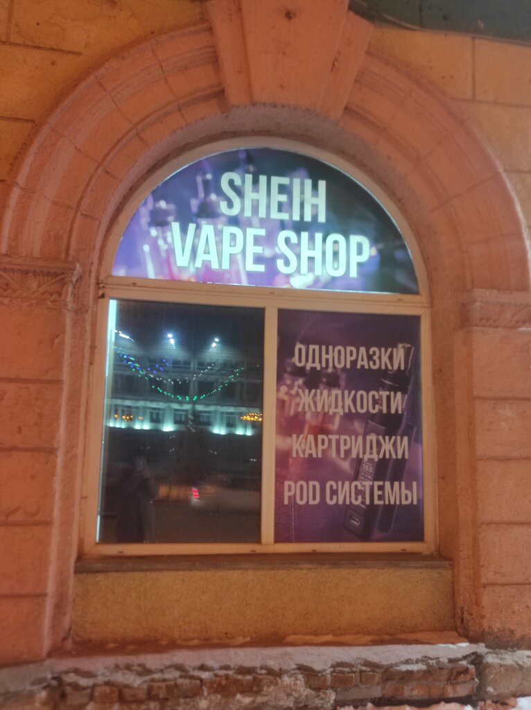 Elektronik sigara satış noktaları Кумарит Брат, Novosibirsk, foto