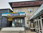 Kantz trand (Álıhan Bókeıhanov kóshesi No:514/1), kırtasiyeler  Almatı'dan
