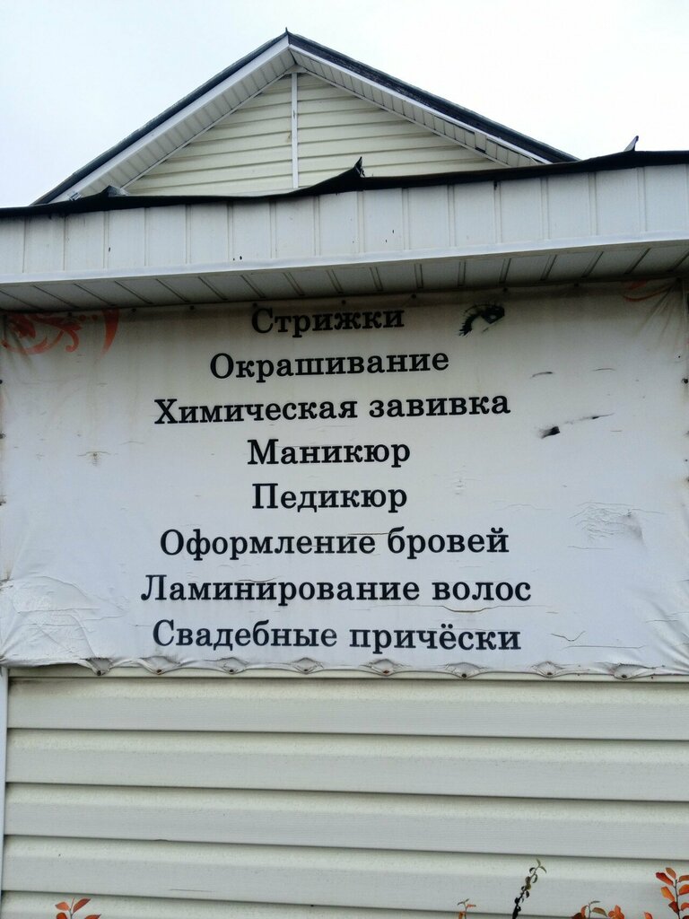 Güzellik salonu Татьяна, Tambov, foto