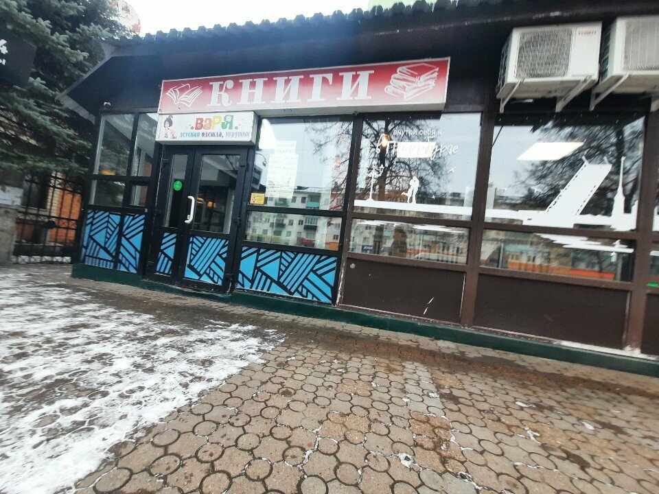 Çocuk giyim mağazaları Варя, Sterlitamak, foto